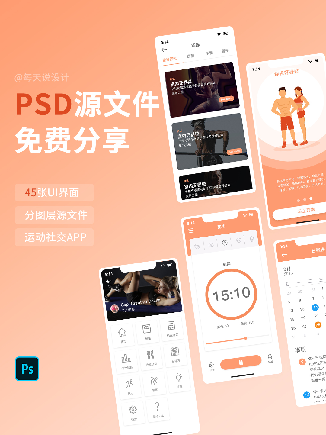 高端家具商城app UI界面设计套件，家具电商UI设计psd源文件