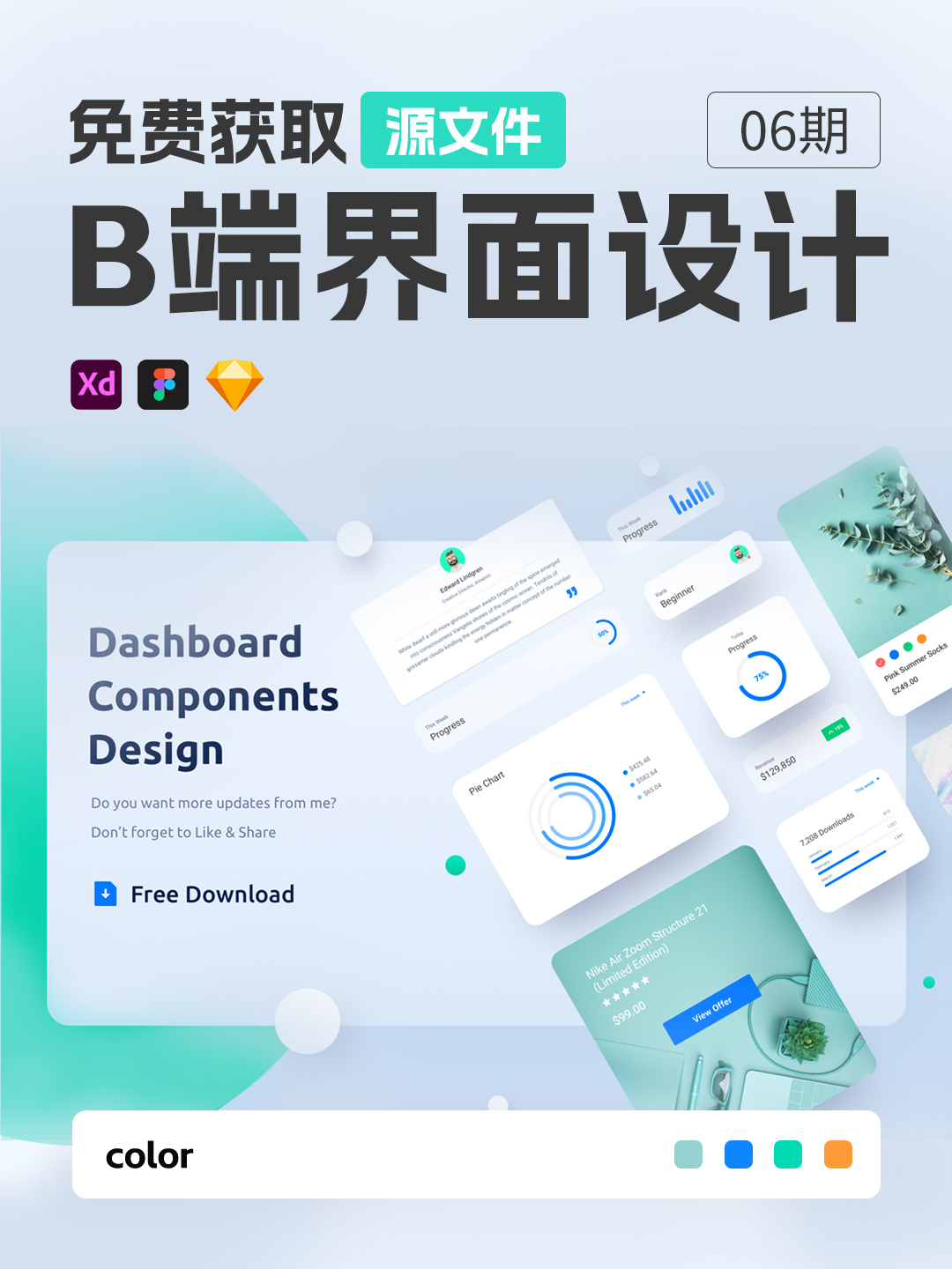 移动端to B产品CRM客户关系管理应用app UI设计套件figma源文件
