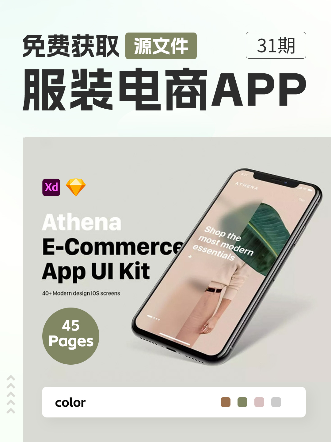 AI助手UI界面设计，智能聊天机器人应用UI kit，人工智能聊天客服系统UI设计素材，xd,sketch,fig,studio源文件