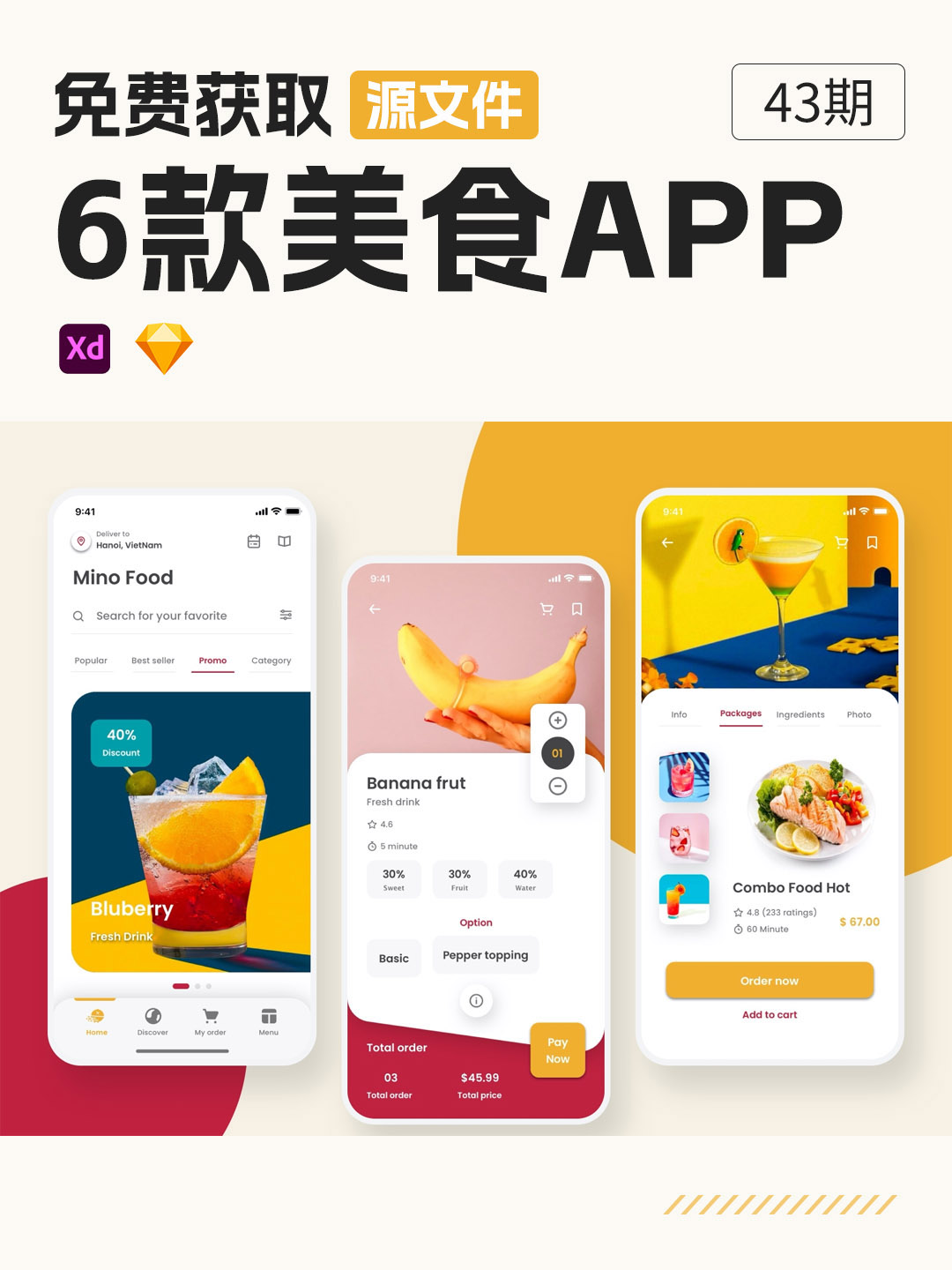 美食APP、外卖APP UI模板，美食外卖UI资源下载，美食外卖UI素材sketch、figma、xd源文件下载