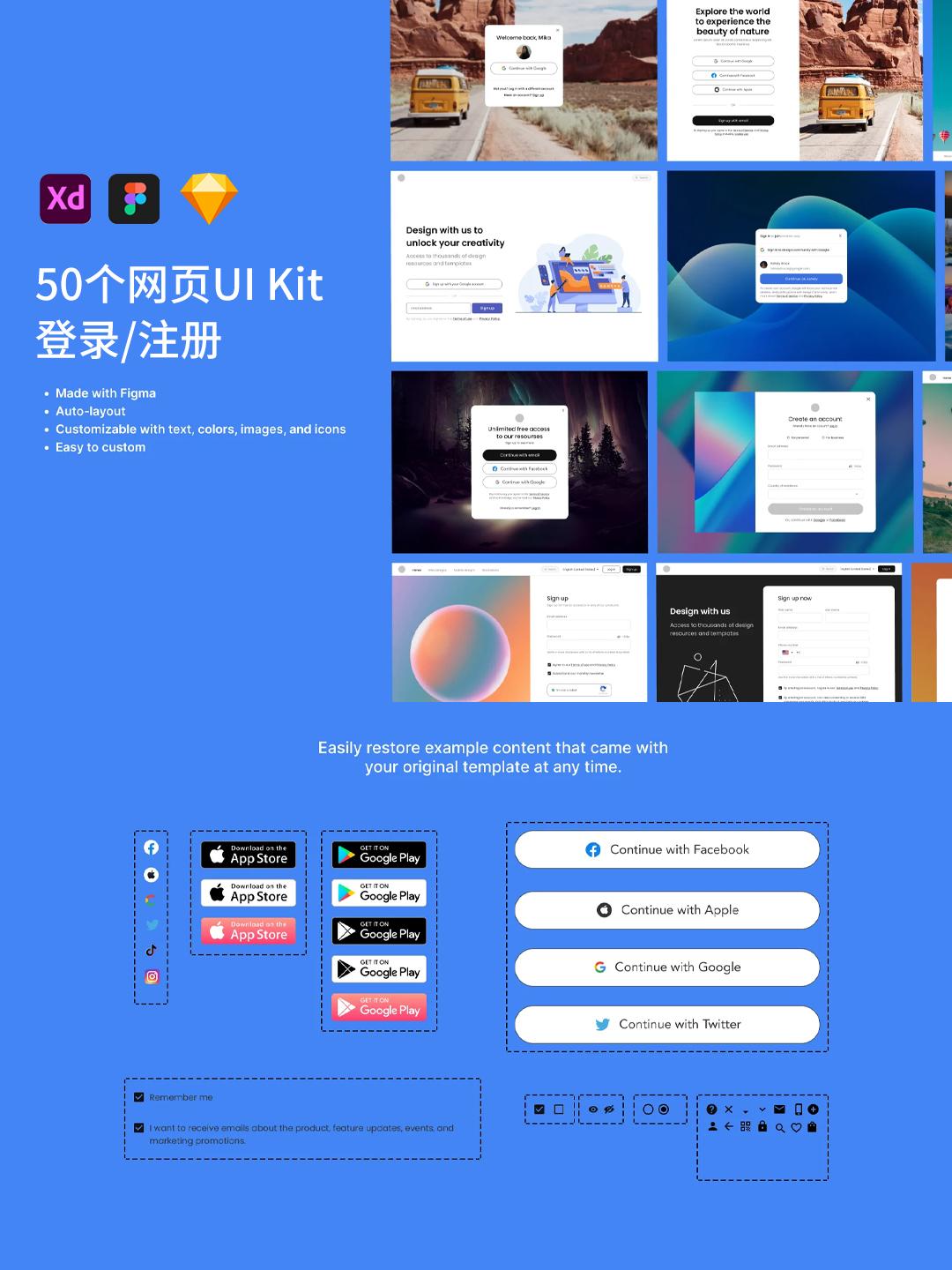 30页电子商务网站 UI 套件figma源文件