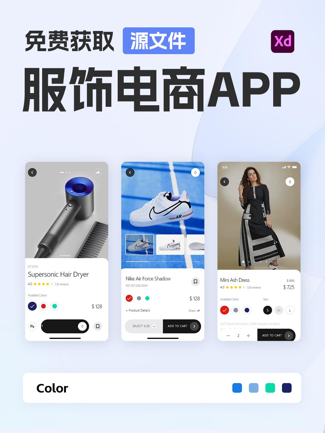 28页智能家居APP界面设计，整套UI设计源文件Sketch 、 XD、PS格式