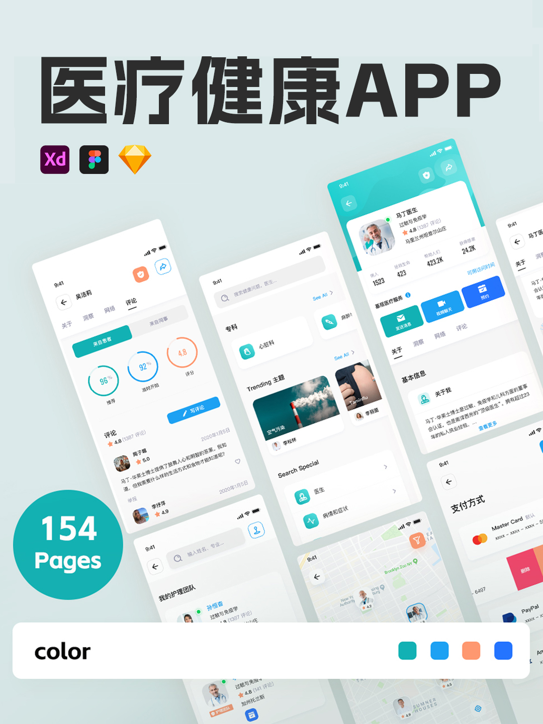 旅游app UI源文件下载，机票预定APP UI资源下载，旅游、酒店预定APP UI素材下载，订票app sketch源文件figma源文件
